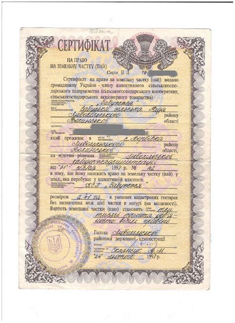 Як власникам земельних часток паїв приготуватись до зустрічі 1 січня 2025 року аби не