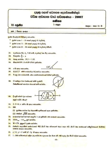 Grade 7 Maths Past Papers 3rd Term