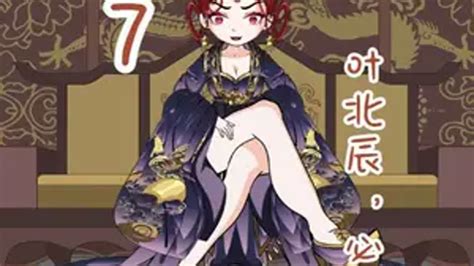 叶北辰，必死无疑 叶北辰 沙雕动画 原创动画 轻漫计划 Youtube