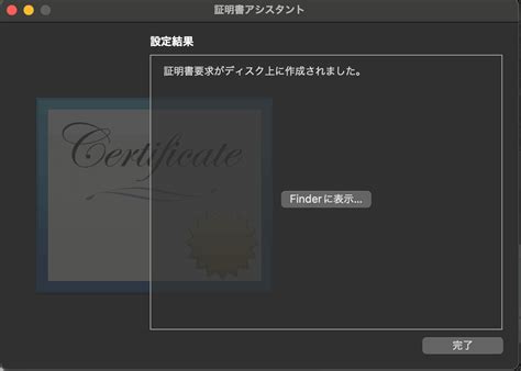 【xcode】プロビジョニングプロファイルとは？作成と反映方法