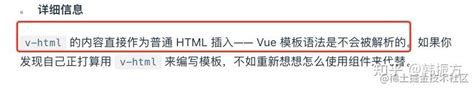 Vue3 中实现关键字高亮的一种思路 知乎