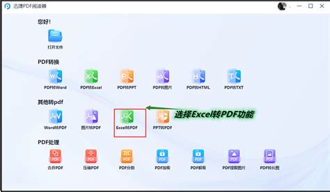 Excel转成pdf怎么做？简单技巧极速get 哔哩哔哩