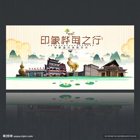 桦甸设计图海报设计广告设计设计图库昵图网