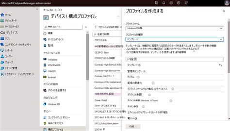 Surface Hubにプログレッシブ Web Appsをインストールする Surface Hub Microsoft Learn
