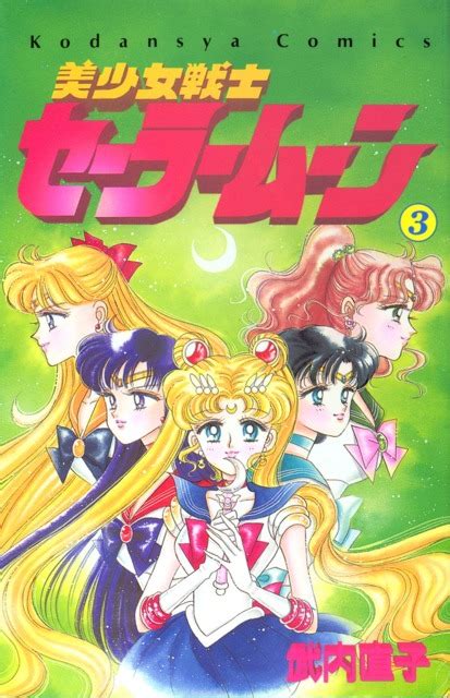 Bish Jo Senshi Sailor Moon Volume Comic Vine