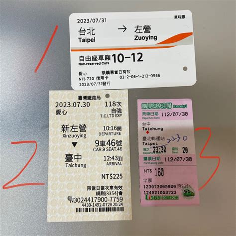 統聯高雄台中的價格推薦 2025年1月 比價比個夠biggo