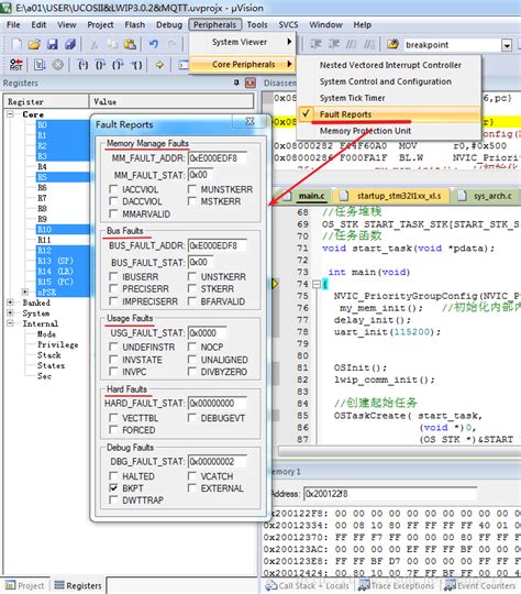 Cortex M 处理器 Hardfault 定位方法和步骤 21ic电子技术开发论坛