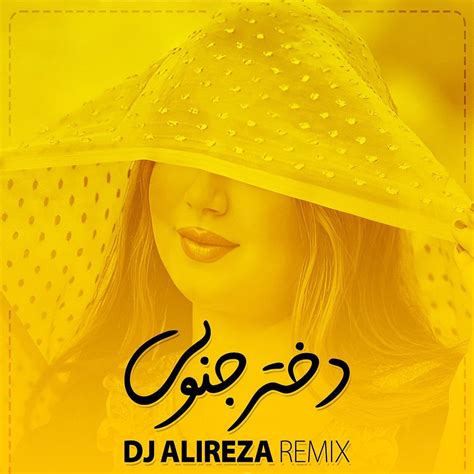 دانلود ریمیکس جدید آهنگ دیجی علیرضا دختر جنوبی [بیس دار] سیستم موزیک