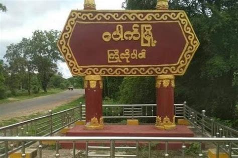 ပေါက်မြို့၊ အောင်တံခွန်ရပ်ကွက်တွင် နိုင်ငံတော်ပိုင် မိုက္ကရိုဝေ့ဖ်စခန်းရှိ ပစ္စည်းများအား Pdf အက