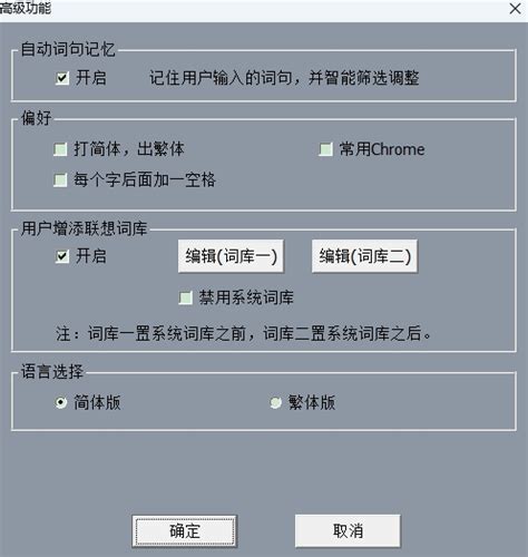 正宗笔画输入法电脑版免安装绿色下载 2025最新版免费下载 游侠软件