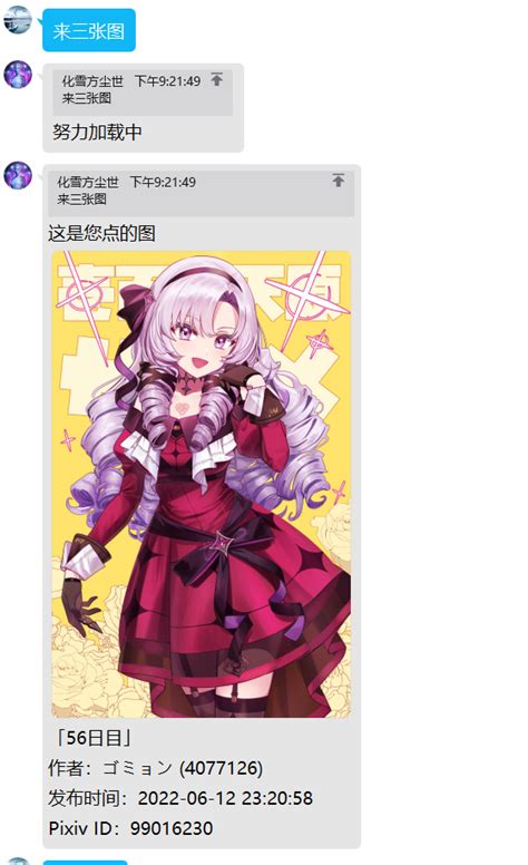 按tag搜图和按画师搜图报错随机发图数量错误 Issue bot ssttkkl nonebot plugin pixivbot GitHub