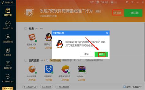 电脑弹窗广告太多怎么关闭？电脑弹窗广告怎么彻底关闭？