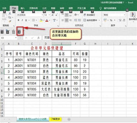 你知道excel快速合并单元格的快捷键吗 Word怎么删除空白页