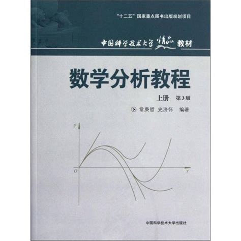 中国科学技术大学出版社出版的书籍 作品大全 孔夫子旧书网