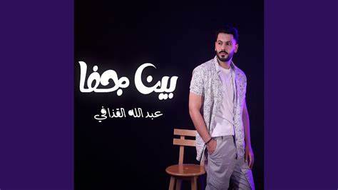 Beet Jafa بيت جفا Youtube