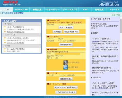Github Cygnanreboot Airstation An Ash Script To Reboot A Buffalo