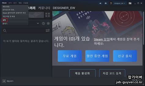 스팀 게임 조이스틱 인식 안될때 게임패드 연결 오류
