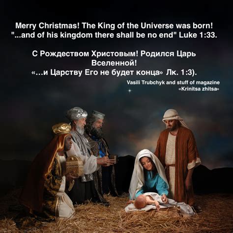 Поздравляю с великим и светлым Праздником Рождества Христова Trubchyk — Livejournal