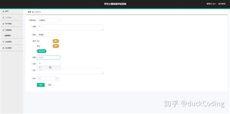 基于springbootvueuniapp的学生心理咨询评估系统的详细设计和实现源码lw部署文档讲解等 知乎