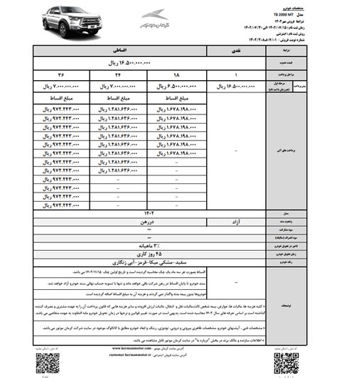 شرایط فروش جدید نقد و اقساط پیکاپ کی ام سی T۸ منتشر شد فردای اقتصاد