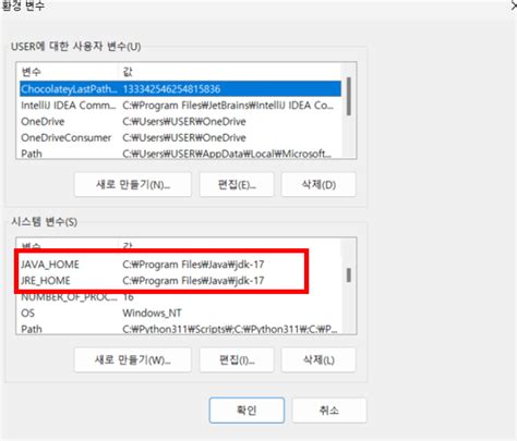 Intellij 윈도우 Cmd 빌드 오류