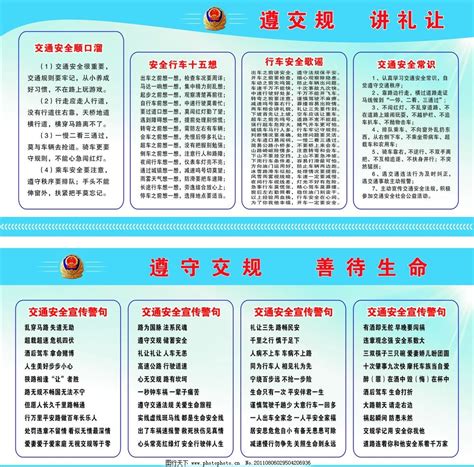 冬季安全知识顺口溜 安全知识顺口溜 随意云