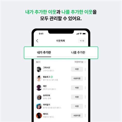 네이버 블로그 서로 이웃 모바일서 이웃관리 기능 추가 Mz 겨냥 개편 전자신문