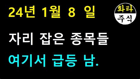 주식 급등주 구독눌러주세요 아프리카tv 맥스트 미스터블루 아이텍 밀리의서재 키다리스튜디오 제로투세븐 티웨이항공