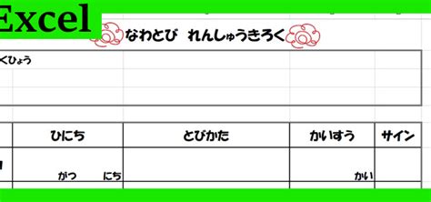 施設利用申請書（excel）無料テンプレート「02408」は書き方が分かりやすいフォーマット！｜
