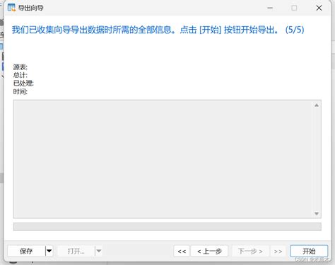 Navicat想把自己库中的表导出给别人的操作navicat数据库怎么发给别人 Csdn博客