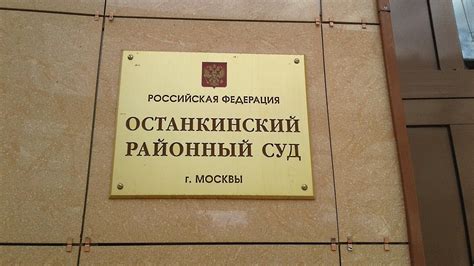 Жалоба на решение суда