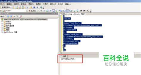 怎么使用sql语句创建数据库？ 【百科全说】