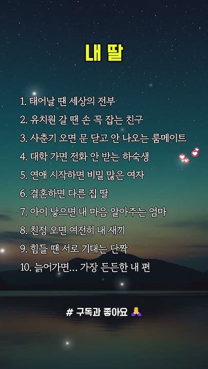 딸이 애틋해 지는 10가지 순간 인생조언 명언 삶의지혜 좋은글 공감글귀 Youtube