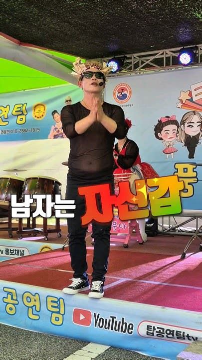 여자친구 100 생기는 옷😁 이태백품바 품바공연 품바영상 득호 Trending Trendingshorts Youtube