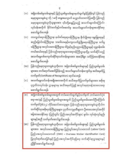 အမြဲတမ်းစစ်မှုထမ်းများနှင့် ပြည်သူ့စစ်မှုထမ်းများ တာဝန်ကျေပွန်စွာထမ