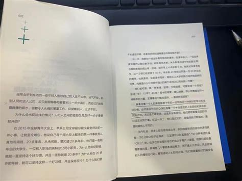 《人生效率手册》阅读打卡p1 P10 知乎