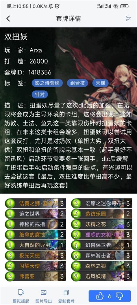 今天在营地看见一套双扭妖 NGA玩家社区