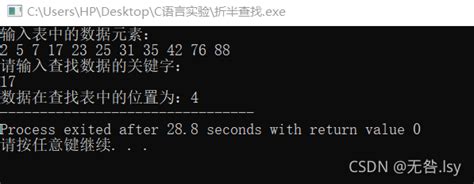 数据结构——二分查找（折半查找）算法详解（c语言） 折半查找排序过程图解 csdn博客