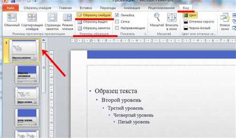 Как сделать фон в презентации Powerpoint Все инструкции и руководства