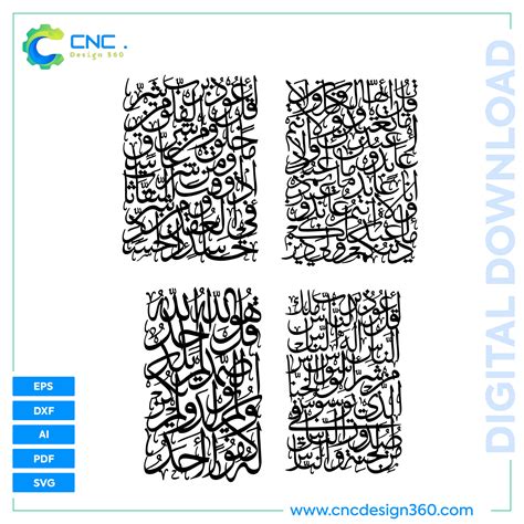 4 Qul Arabic Calligraphy Digital Bundle — Islamic Wall Art For Cnc