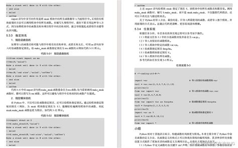 Github高赞！速通python编程基础手册，被玩出花了！github爆赞终于有大佬把《python学习手册》学习笔记分享出来了 Csdn博客