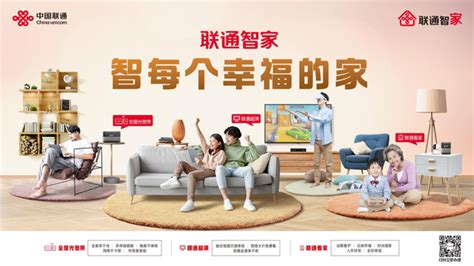 中国品牌日：引领高质量发展，联通智家开启数字家庭新生态 创造权威ip 赋能创业者——ip百创