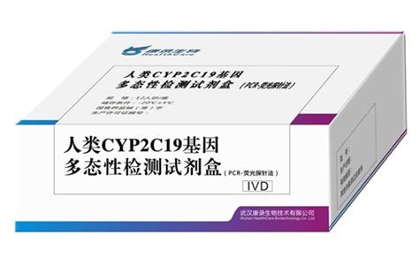 Fluorescence In Situ Hybridization Probe Kit At Best Price In Wuhan Wuhan Healthcare Biotech