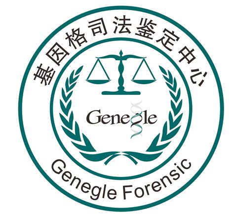 文书痕迹鉴定 基因格司法鉴定中心 笔迹鉴定机构 印章鉴定机构 指纹鉴定公司 文痕鉴定专业机构 丨基因格司法鉴定中心