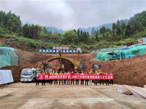 成南扩容项目伍家坡隧道顺利进洞施工 四川成南高速公路有限责任公司