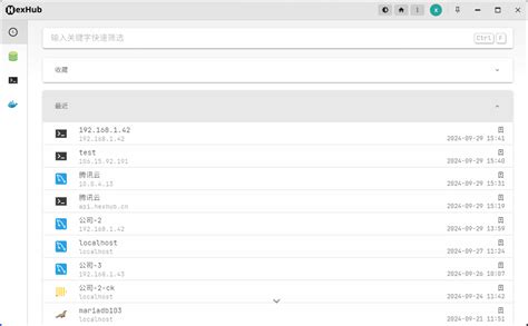 hexhub 一款强大的ssh sftp、数据库、docker 跨平台桌面客户端 csdn博客