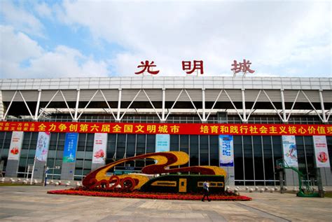 光明城站图片大全 光明城站设计素材 光明城站模板下载 光明城站图库 昵图网 soso nipic