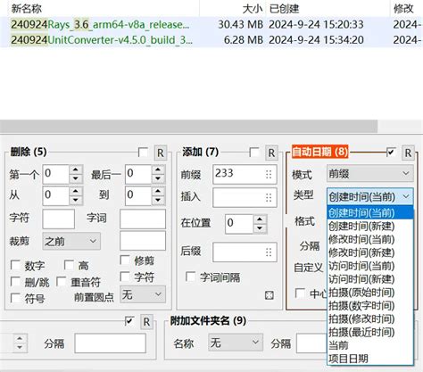 Bulk Rename Utility官方版下载 Bulk Rename Utility汉化版批量修改文件名工具下载v4 0 1 0 电脑中文版 2265安卓网