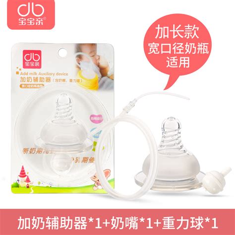 乳旁加奶器吸管婴儿哺乳戒喂催奶断奶器喝奶器奶瓶带奶嘴重力球 阿里巴巴