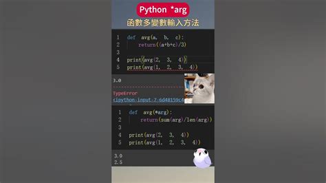 使用python中的args來處理多變數輸入：實現一個函數來計算任意數量的參數總和。 讓你的數字總和計算變得輕而易舉！不管你輸入多少數字，這個